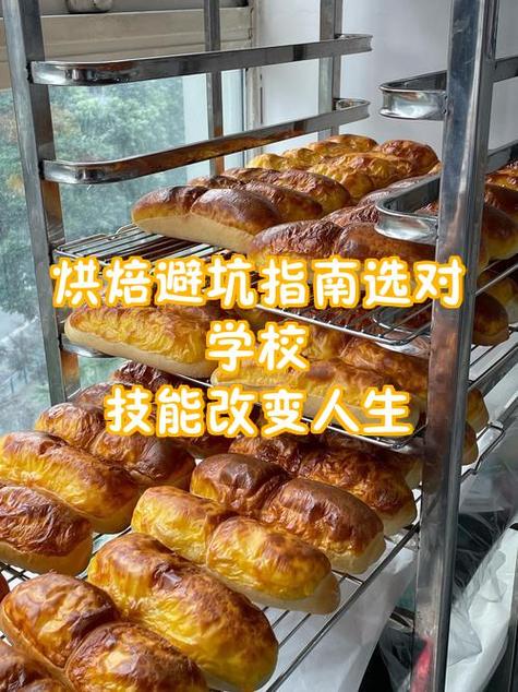 广州烘焙学校十大排名