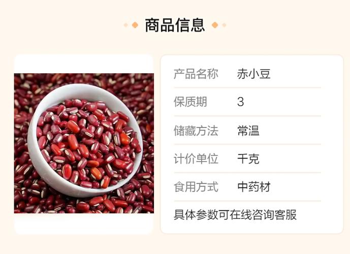 红小豆大粒和小粒哪个好图标