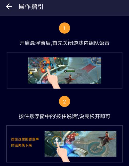 不用录音和语音包吃鸡变声器截图