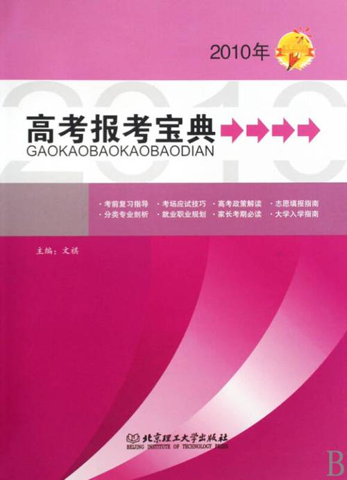 5年高考3年模拟微博关注图标
