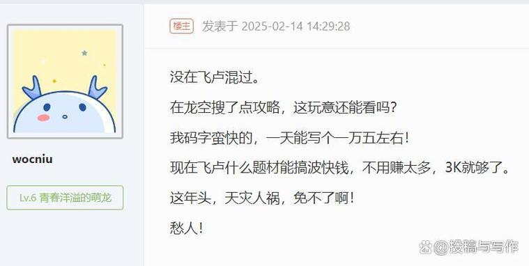 飞卢编辑联系方式