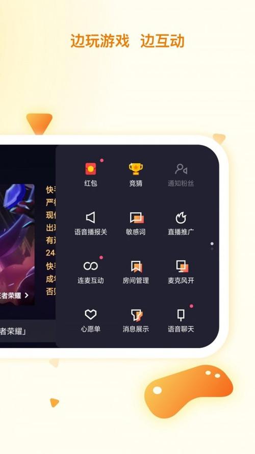 快手直播助手软件下载图标