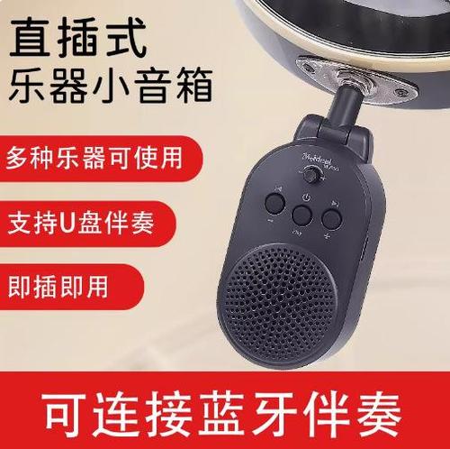 电吹管蓝牙怎么用截图