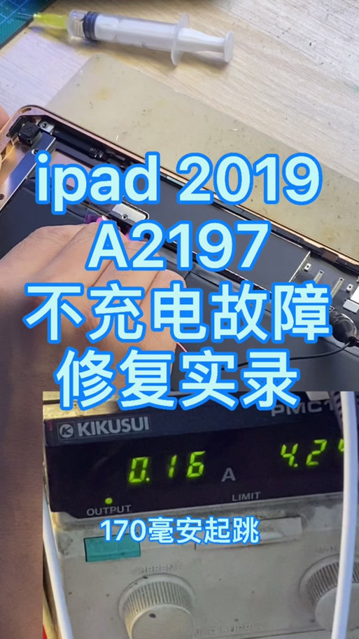 ipad充满电不拔有影响吗图标
