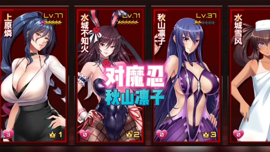 动作对魔忍礼包在哪里