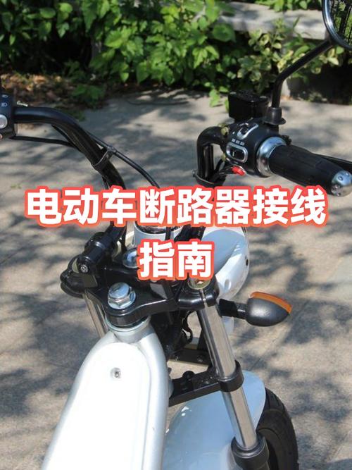 电动车断电是什么意思?图标