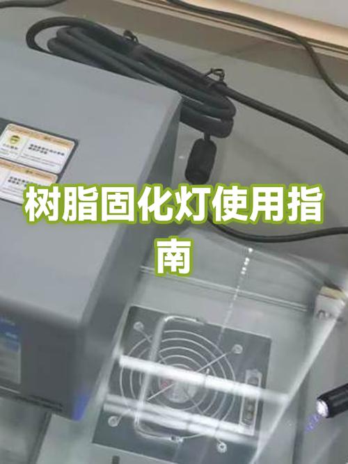 固化灯使用方法图标