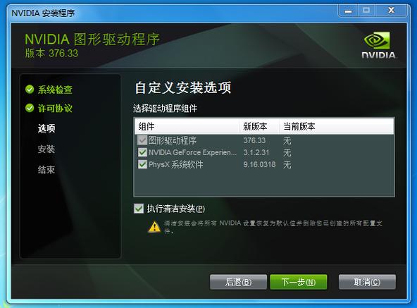 显卡驱动在哪看图标