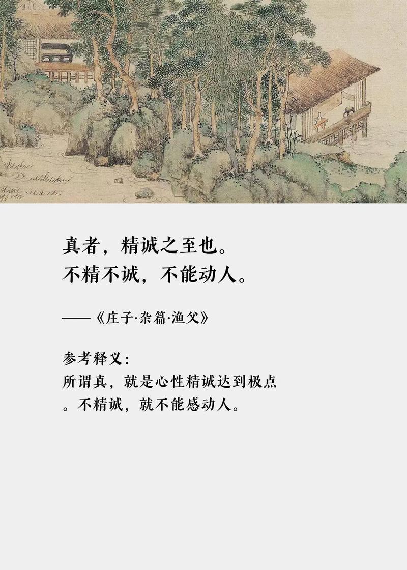 “精诚所至,金石为开”图标