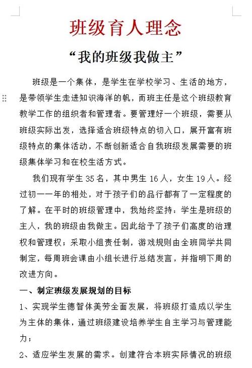 班主任推荐信简短100字