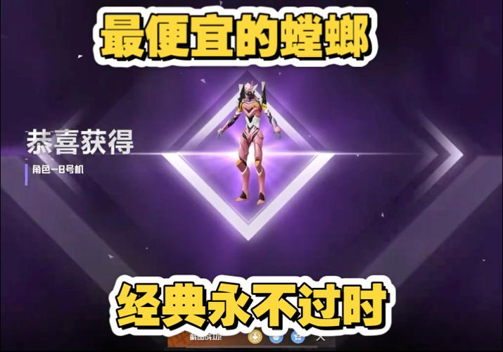螳螂皮肤价格表图标