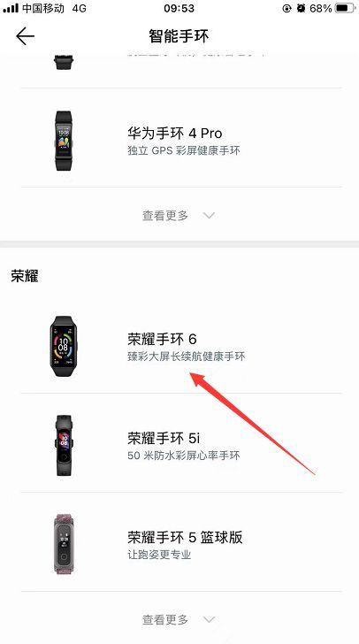 华为手环能配对苹果吗图标
