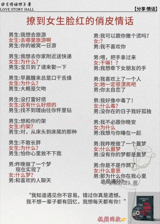 整蛊朋友话术100句图标