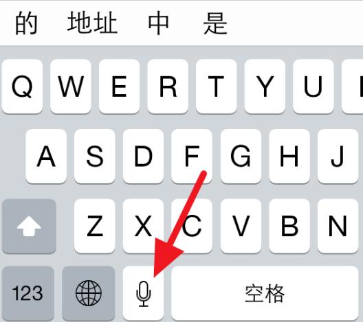 iphone微信回车键怎么打截图