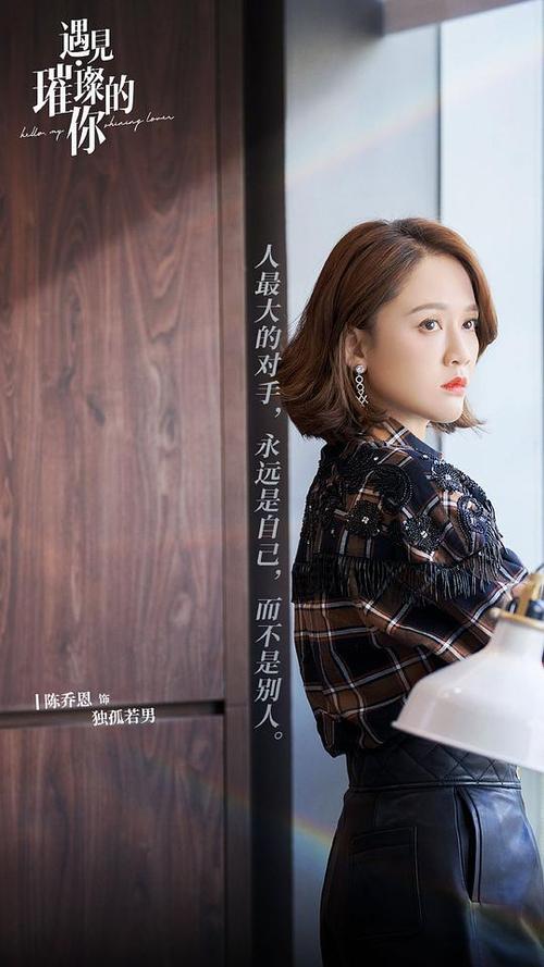 璀璨的你大结局是什么图标
