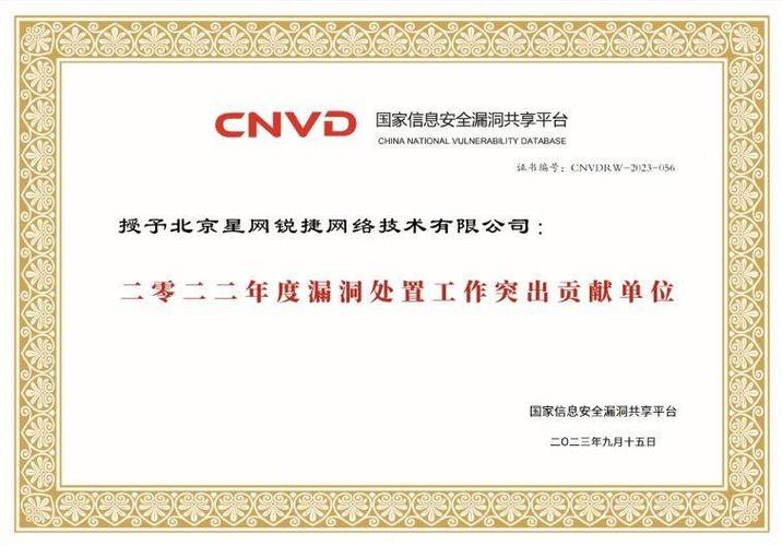 锐捷证书值多少钱