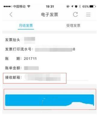 移动如何打印电子发票图标