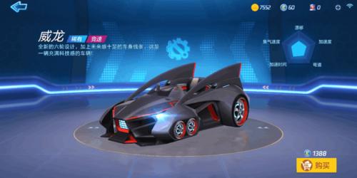 手游卡丁车什么车最好