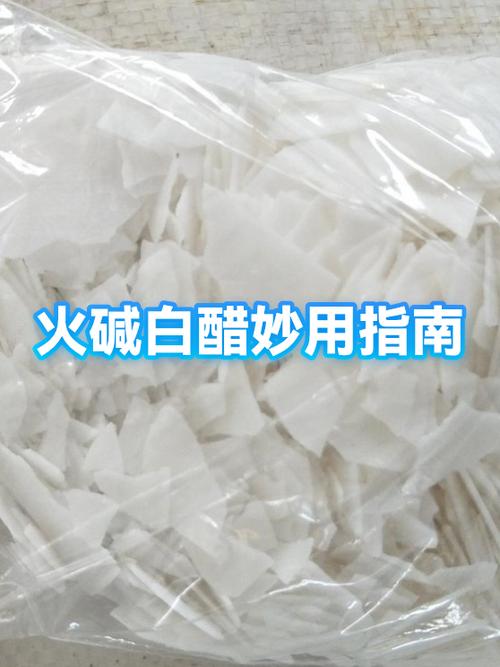 白醋的正确用法图标