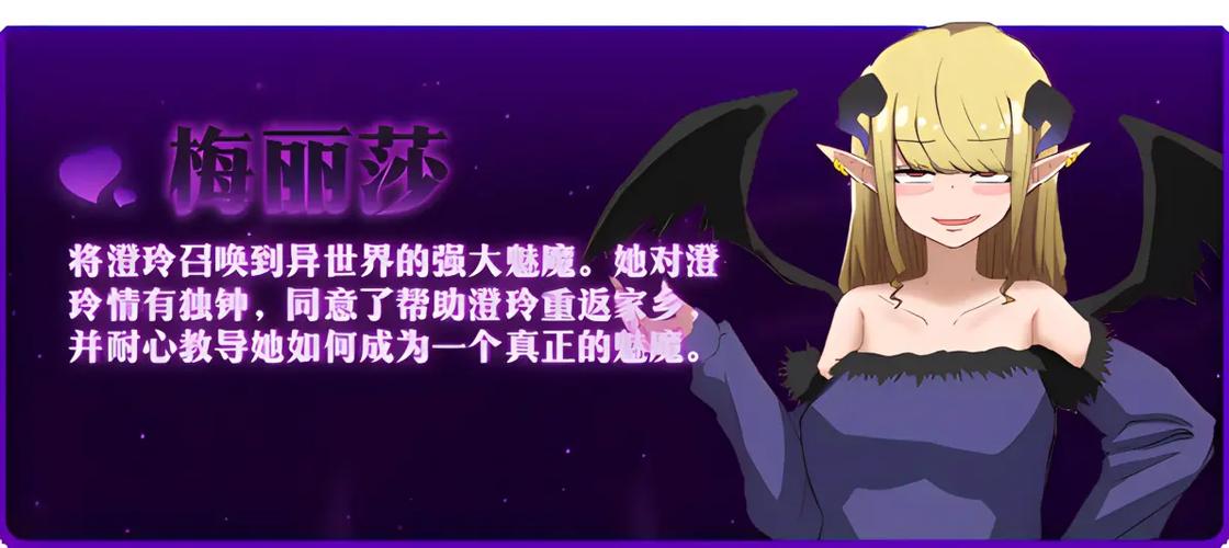 关于我转生变成魅魔的这件事下载图标
