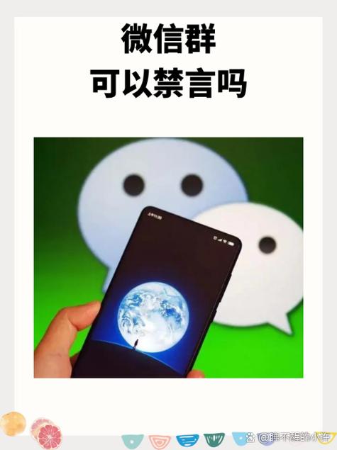 有些群为什么全员禁言