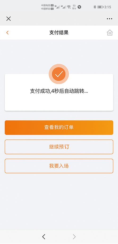 饿了么未支付的订单在哪里支付图标
