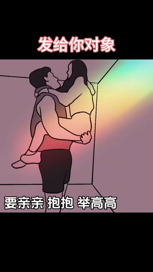 抖音抱抱表情图标