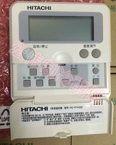 日立多联机线控器截图