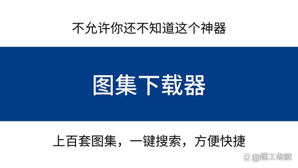 查图集用什么软件图标