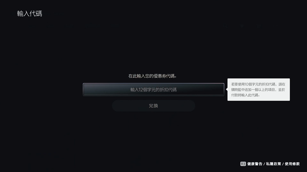 ps5兑换码兑换之后怎么下载