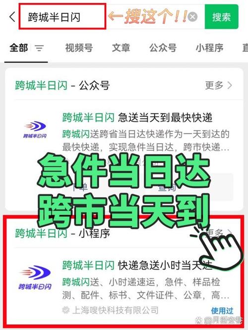 快递跨省是连夜运输吗图标