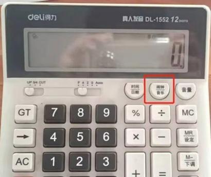 怎样取消计算器闹铃图标
