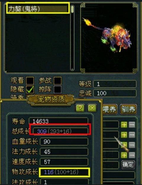 问道手游鬼宠重生截图