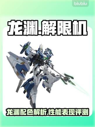 龙渊绑定设备超过上限图标