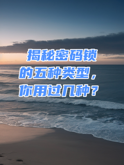 密码锁门锁可以转动但打不开图标