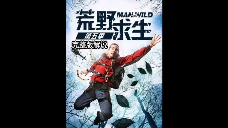 贝爷荒野求生游戏图标