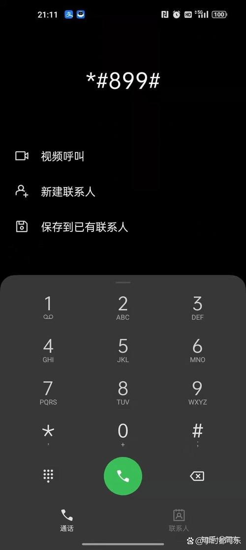 手机突然不能识别指纹图标