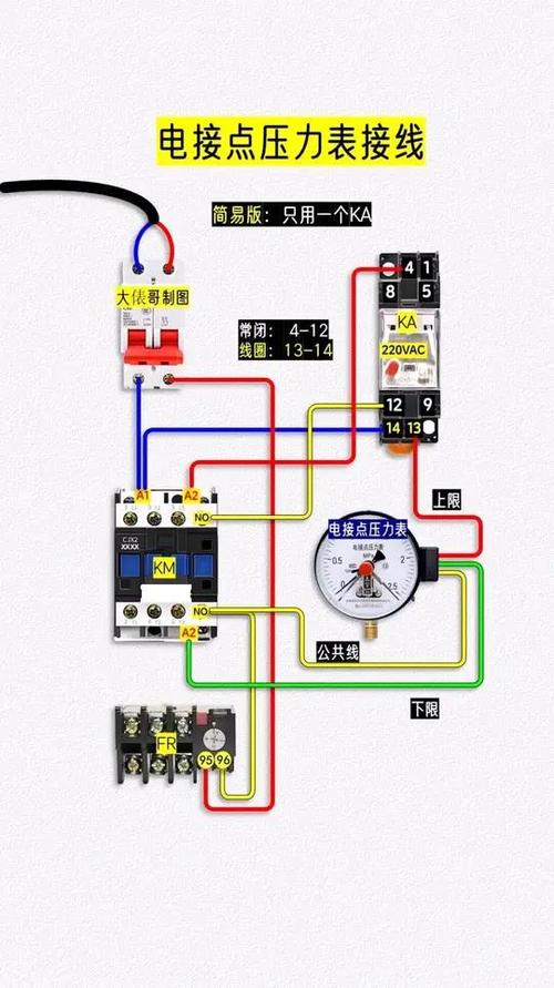 中间继电器实物接线图截图