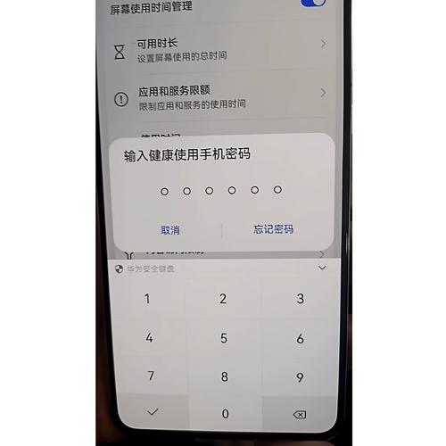 华为开锁密码怎么设置图标