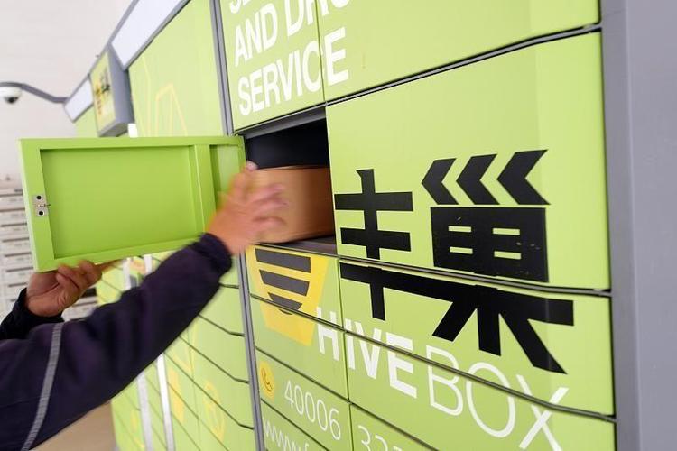 丰巢快递会被别人取走吗图标