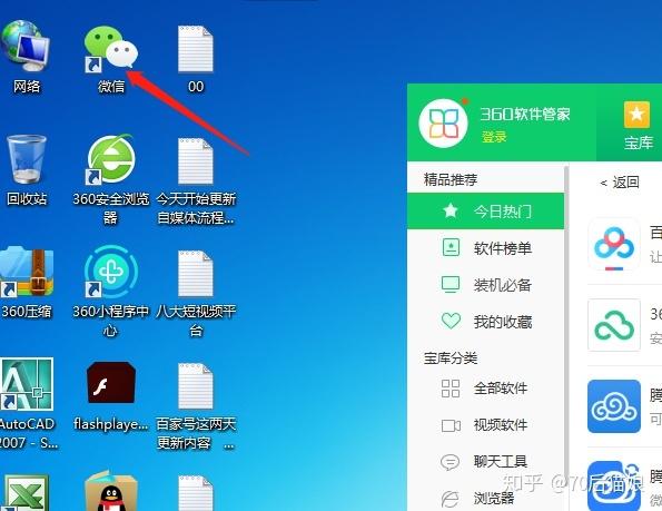 百度网盘下载好怎么放到桌面