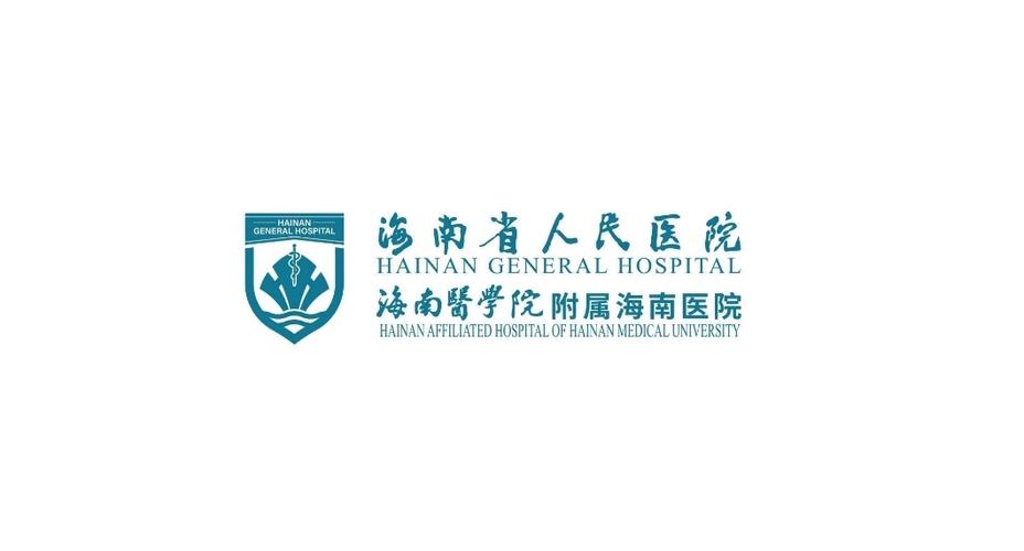 海南医学院附属医院图标