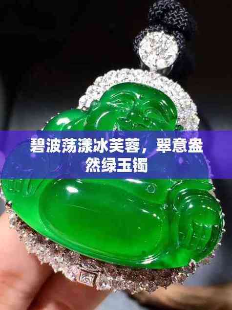 芙蓉翠最好三个颜色图标