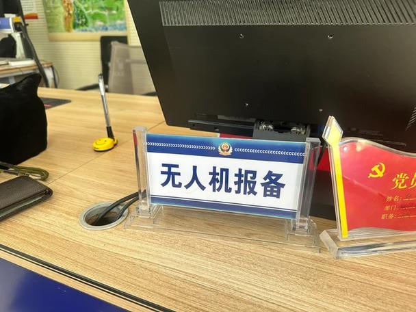 无人机需要在派出所备案吗图标