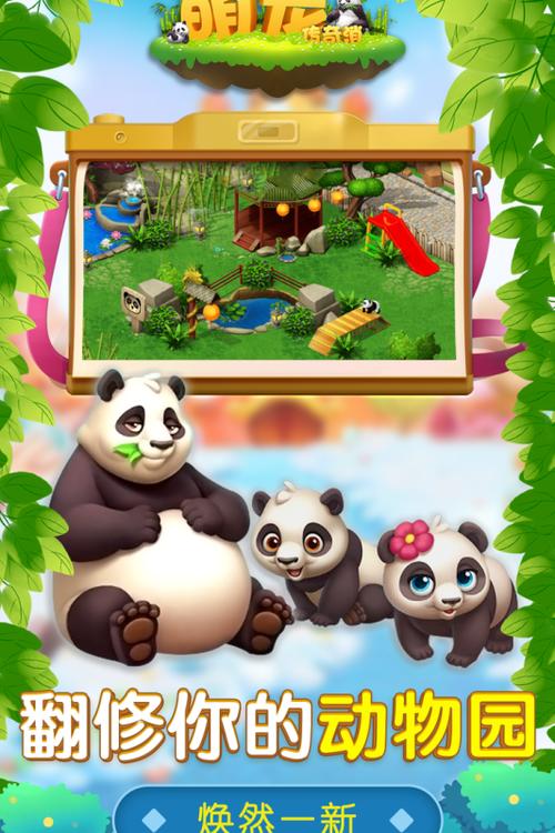 萌萌消传奇图标