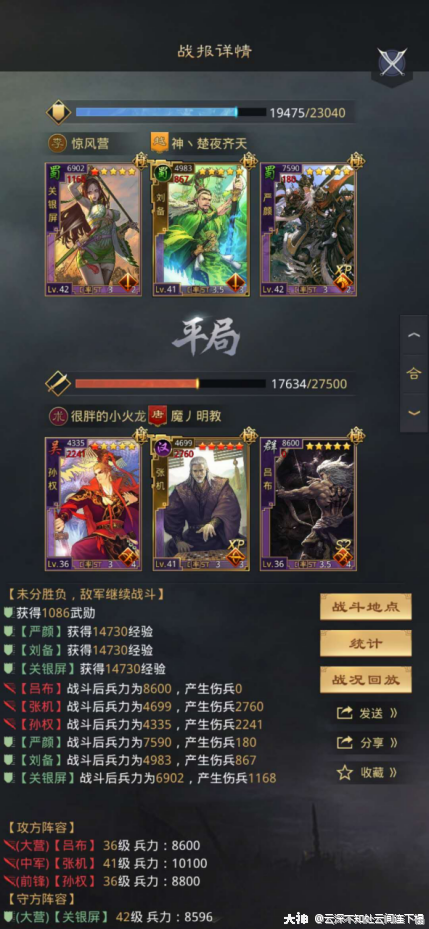 率土之滨严颜蜀步图标