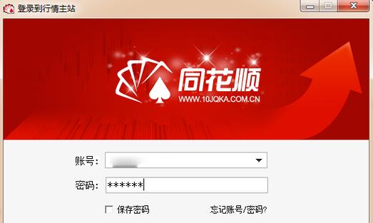 同花顺官方网站截图