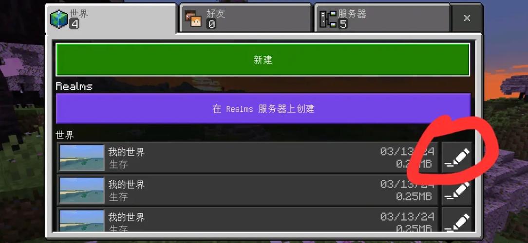 网易我的世界怎么导出地图图标