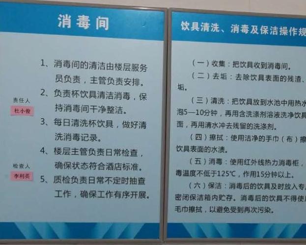 酒店消杀收费标准