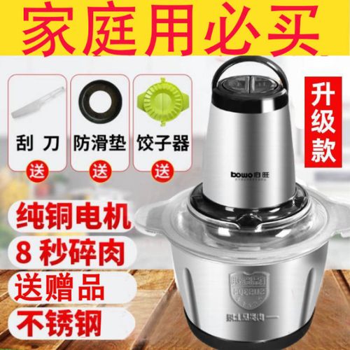家用小型绞肉机图标